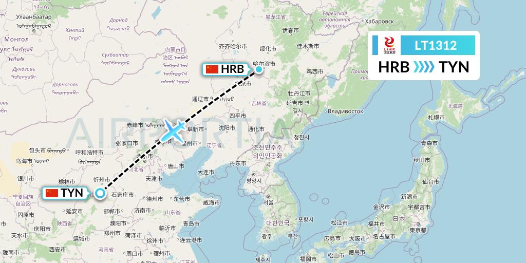 LT1312 Flight Status LongJiang Airlines: Harbin to Taiyuan (SNG1312)